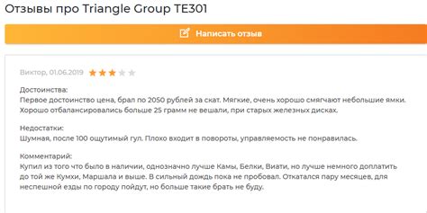 Отзывы о летних шинах Triangle TE301 🦈 avtoshark.com
