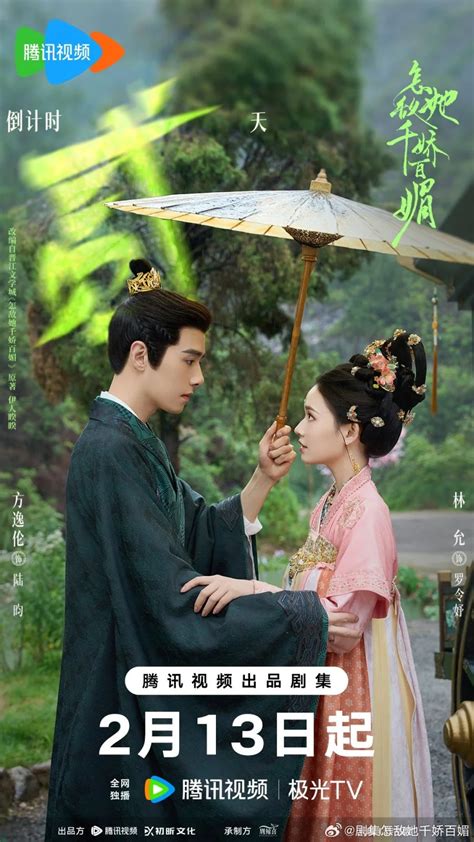 Les Belles — Qian Jiao Bai Mei Chapter 6 —
