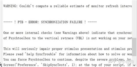 Psychtoolbox的screentest问题 知乎