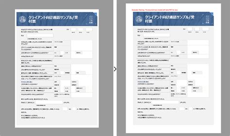 java：既存の pdf ドキュメントの余白を調整する方法