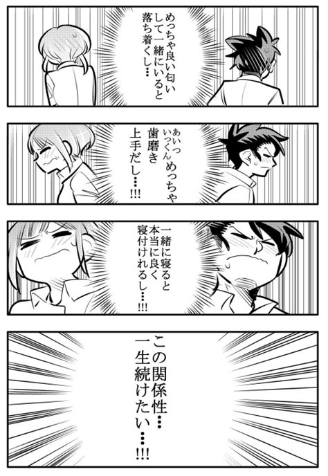 寝る時も授業中も常に一緒だけど 距離が近すぎる幼なじみの関係がもどかしさでいっぱい ページ ねとらぼ