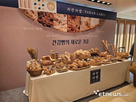Spc 파리바게뜨 파란라벨 론칭 건강빵 라인업 강화해 덩치키운다”