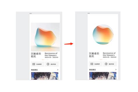 即时设计怎么剪切蒙版？详细教程来了 即时设计