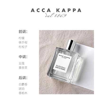 Accakappa白苔古香水edc意大利中性艾克卡帕acca Kappa持久淡香水值得买吗？性价比解析来了！香水淘宝美妆网