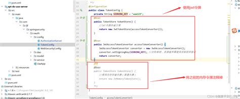 Springsecurityoauth20分布式认证授权案例 Jwt令牌服务配置5springsecurityoauth2【授权码模式