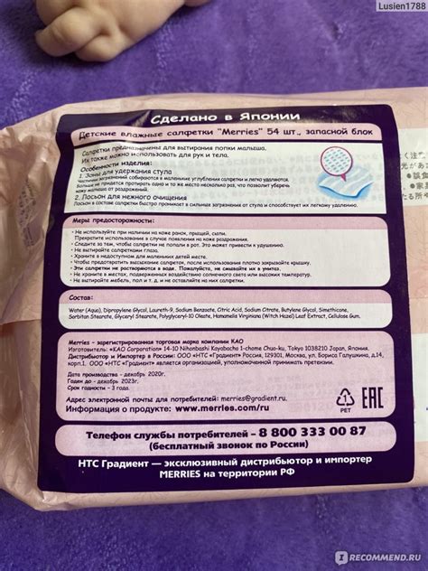 Влажные салфетки Merries First premium - «Хорошие салфетки» | отзывы