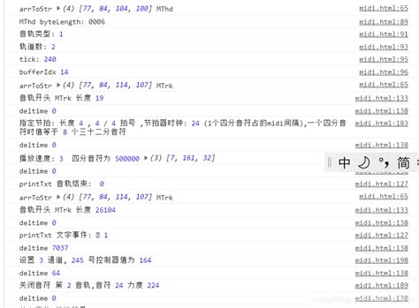 midi格式文件解析代码 midi文件解析成代码 csdn博客