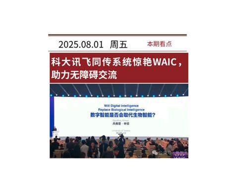 Ai智库导航 Aiguidecc 每日最新ai工具及资讯