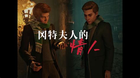 Mrs Gaunt S Lover 3 Sebastian S Begging And Ominis S Invitation NSFW YouTube