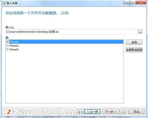 如何把excel数据导入Navicat 知乎