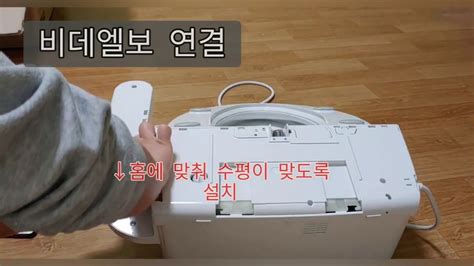 블루밍 비데 셀프 설치 영상 Youtube