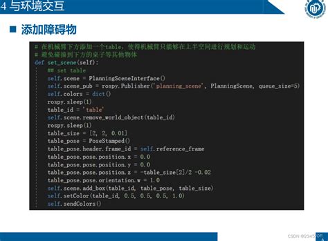 ros机械臂入门与实践：ur3版 csdn博客