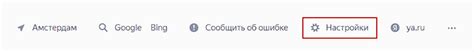 Как включить тёмную тему на странице поиска в Яндексе