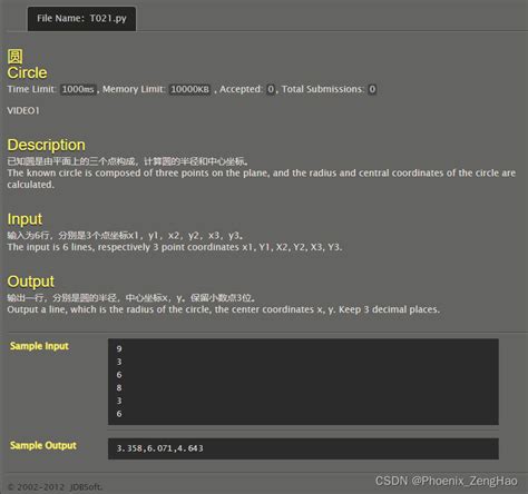 西北工业大学noj Python程序设计作业21 30noj Python Csdn博客