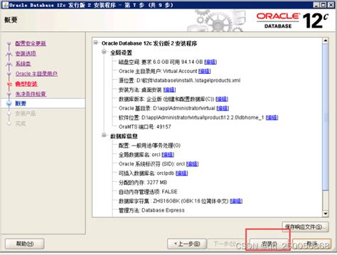Windows环境安装oraclewindows Oracle Home Csdn博客