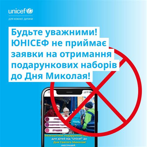 Шахраї збирають дані українців через інформацію про нібито благодійну