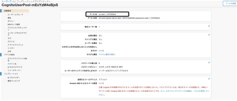 Serverless Framework 第2回 Cognito のセットアップ もふもふ技術部