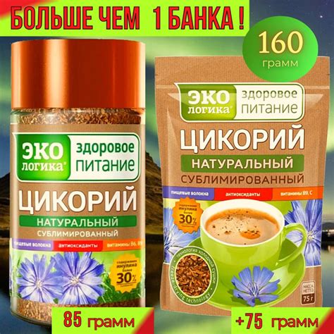 Экологика Цикорий натуральный сублимированный 160г стекло 85г пакет 75г купить с доставкой