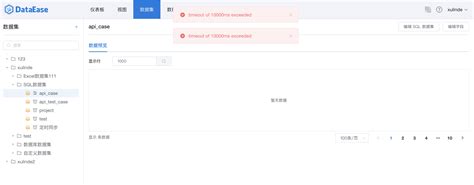 Bug 数据集查看sql数据集超时 Issue dataease dataease GitHub