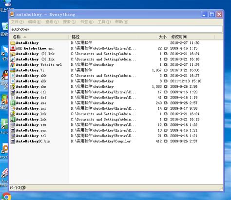 Everything Autohotkey的配合使用 Search Everything中文版