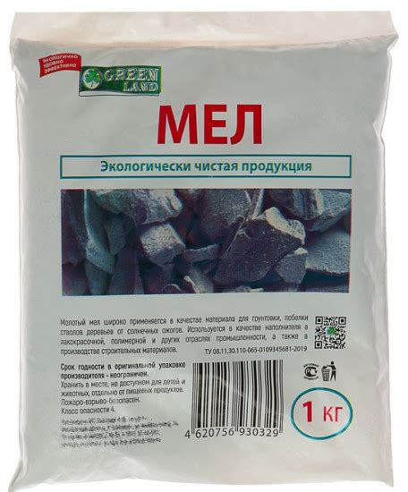 Мел молотый — Green Land