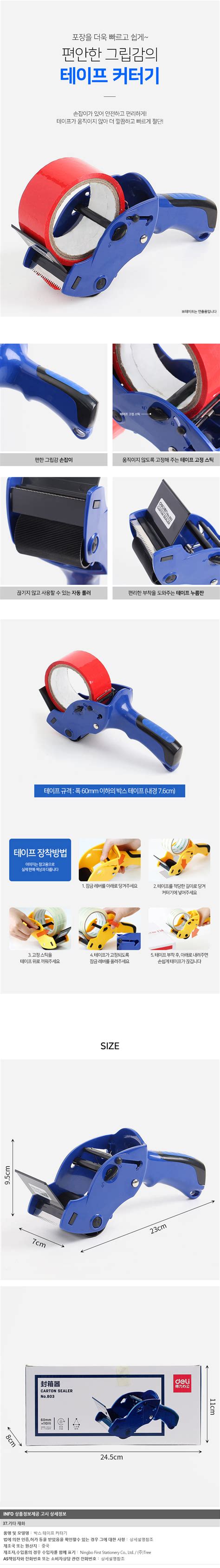 공정위 고시 제 2014 49 호