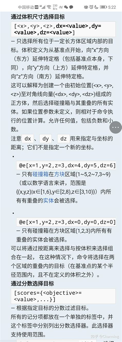 我的世界dx Dy Dz是什么意思 知乎