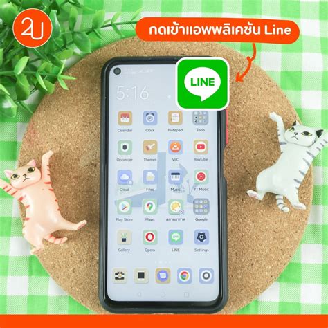 วิธีย้ายแชท Line ข้ามค่าย จาก Ios ไป Android ง่ายๆ 5 ขั้นตอน