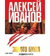 Книга "Каменный Пояс, 1980" - Александр Филиппов, Алексей Иванов ...