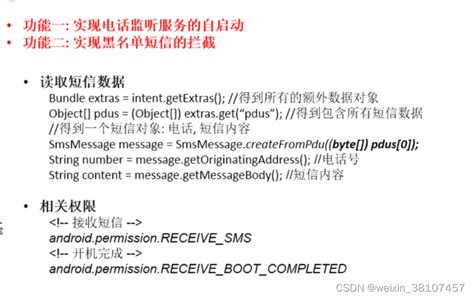 四大应用组件之broadcastreceiver Csdn博客