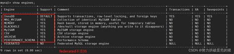 Mysql数据库事务和存储引擎（贼详细）数据库使用的引擎是否支持事务 Csdn博客