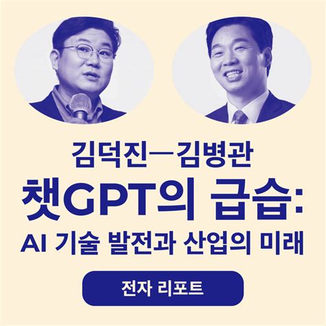 강연 전자 리포트 메디치미디어