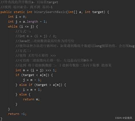 查找(顺序查找、二分查找基础和改变版) Csdn博客 查找(顺序查找、二分查找基础和改变版) Csdn博客