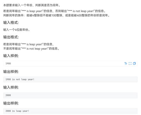判断某一年是否为闰年并输出 csdn博客