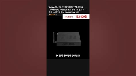 Texhoo 미니 Pc 게이밍 컴퓨터 인텔 코어 I5 13500h Amd R7 5800h 프로세서 Itx 윈도우 11 프로 10 시스템 유닛 Ddr4 Nvme Wifi