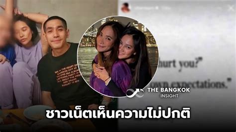 อุ๊ยยังไง จับสังเกต พลอย เฌอมาลย์ เลิก คลอดีน หันไปกิ๊ก โต้ง ทูพี จริงมั้ย