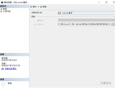 等保 数据库测评之SQL server数据库测评 墨天轮