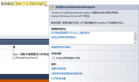 C线程thread类——跨线程访问和异步委托(三)c 跨线程 Csdn博客 C线程thread类——跨线程访问和异步委托(三)c 跨线程 Csdn博客
