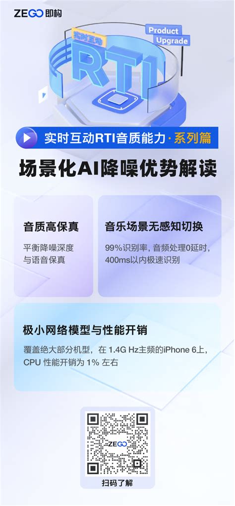 行业首发场景化 AI 降噪用极致技术为音质发声