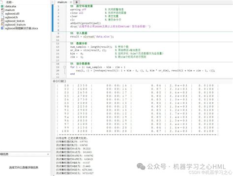 lstm xgboost多变量时序预测（matlab完整源码和数据）