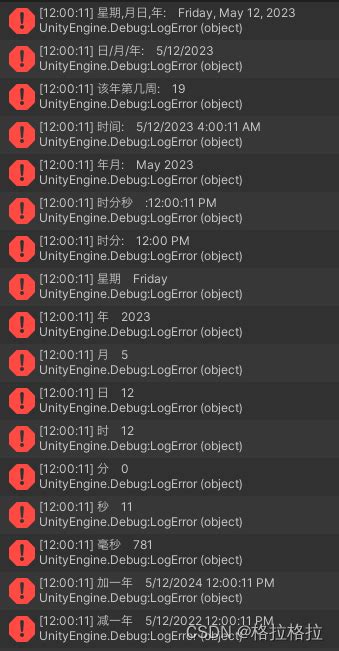 Unity 日期获取与判定unity 获取年月日 Csdn博客