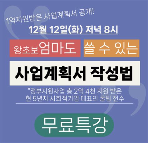 신중년의 챗gpt로 사업계획서 작성하기
