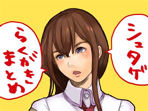 Makise Kurisu Steins Gate Drawn By Zimbabwefumi Danbooru