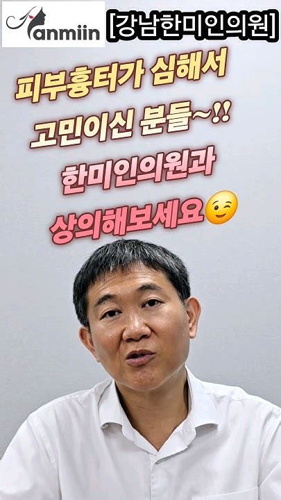 강남한미인의원 피부흉터가 심해서 고민이신 분들~ 한미인의원과 상의해보세요~😊 프락셀듀얼 프락셀핀홀코프락셀모공고민모공치료시술모공고민모공치료모공치료