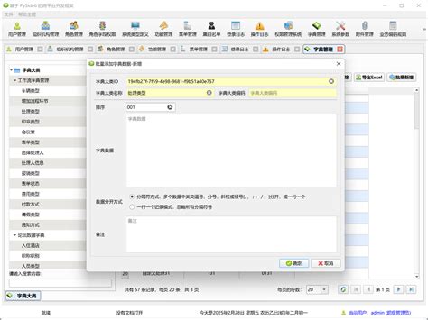 广州爱奇迪软件科技有限公司 Python开发框架介绍
