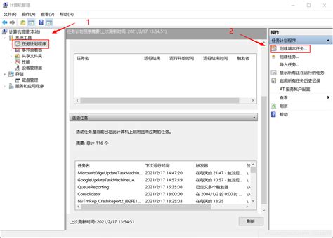 Windows 系统如何定时运行 Python 程序或脚本windows系统定时执行pythonexe程序 Csdn博客