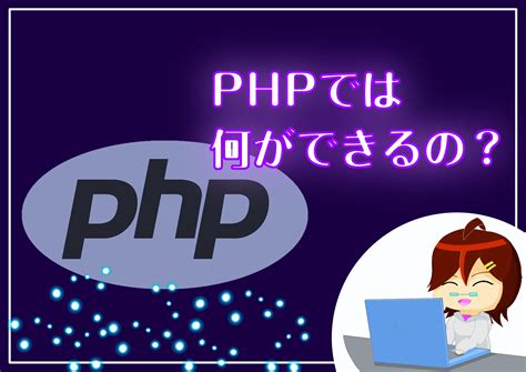 PHP Field UP