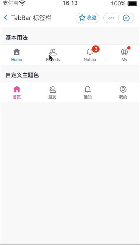 GitHub ant move iView Aliapp 支付宝小程序版 iview 组件库