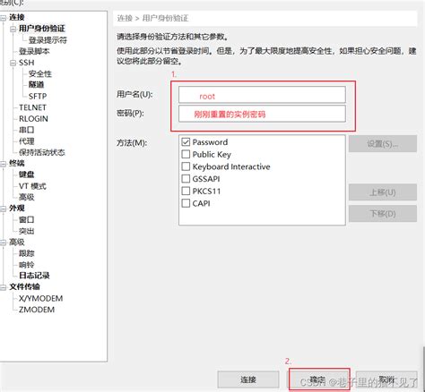 Xshell远程连接阿里云服务器怎么在xshell里面使用阿里云的proxyclient Csdn博客