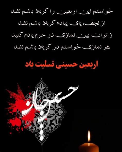 عکس و متن تسلیت اربعین حسینی 1403 عکس پروفایل پیاده روی اربعین
